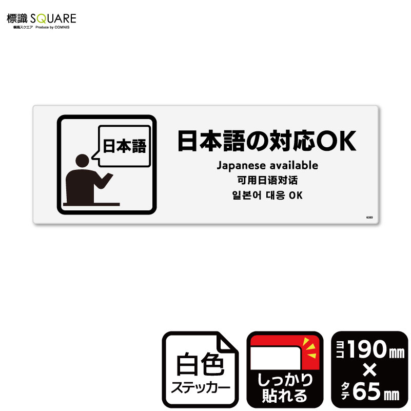 ■使用上のご注意●特に直射日光や風雨等に晒される場所では、長期にわたるご使用により印刷部が退色したりステッカーが変色する可能性がありますので、定期的な取替えをおすすめします。●溶剤類（アセトン・シンナー・ベンジン等）は表面を傷めますので使用...