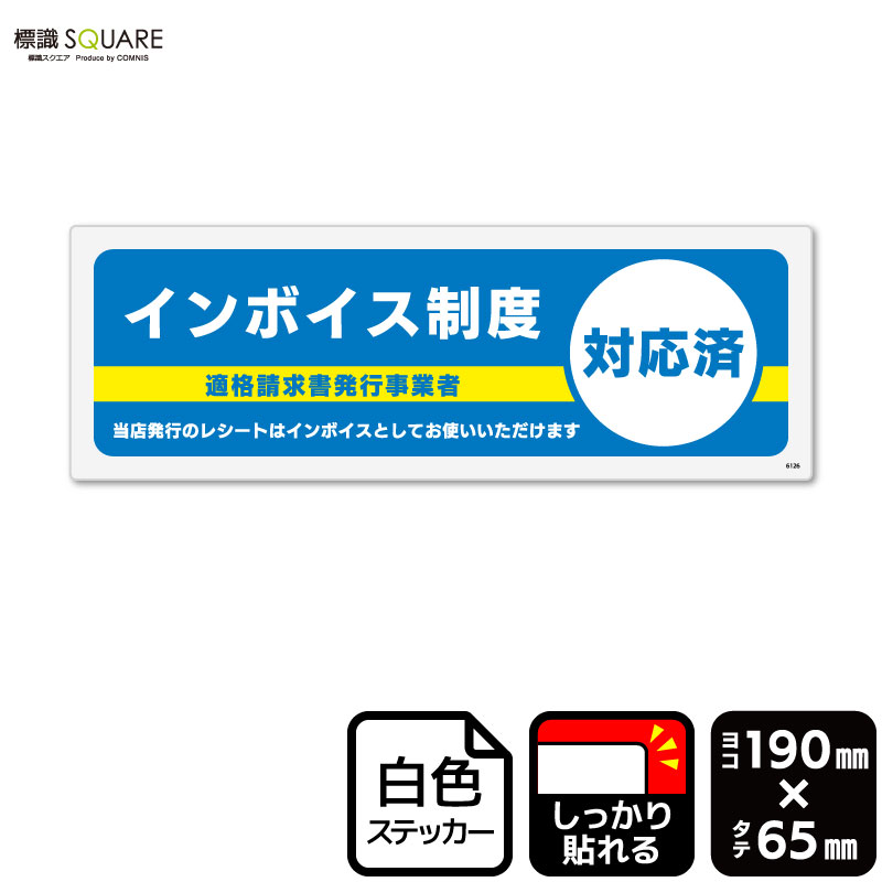 ■使用上のご注意●特に直射日光や風雨等に晒される場所では、長期にわたるご使用により印刷部が退色したりステッカーが変色する可能性がありますので、定期的な取替えをおすすめします。●溶剤類（アセトン・シンナー・ベンジン等）は表面を傷めますので使用...