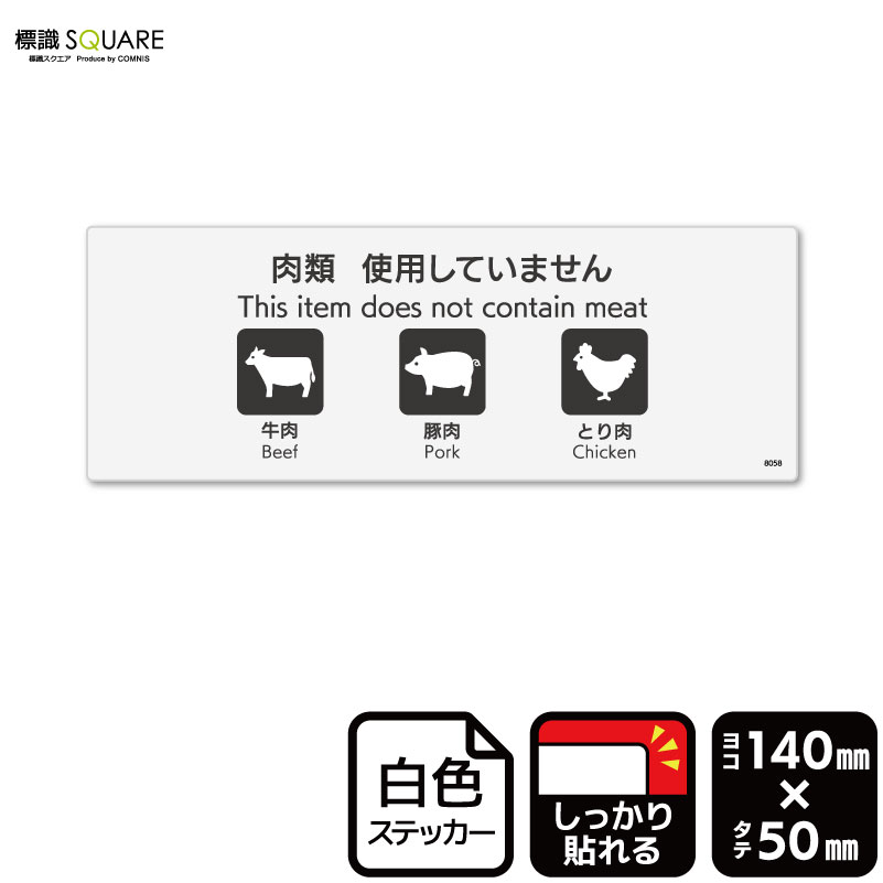 ■使用上のご注意●特に直射日光や風雨等に晒される場所では、長期にわたるご使用により印刷部が退色したりステッカーが変色する可能性がありますので、定期的な取替えをおすすめします。●溶剤類（アセトン・シンナー・ベンジン等）は表面を傷めますので使用...