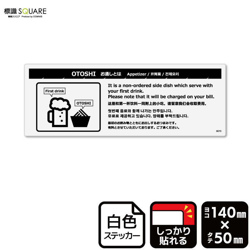 ■使用上のご注意●特に直射日光や風雨等に晒される場所では、長期にわたるご使用により印刷部が退色したりステッカーが変色する可能性がありますので、定期的な取替えをおすすめします。●溶剤類（アセトン・シンナー・ベンジン等）は表面を傷めますので使用...