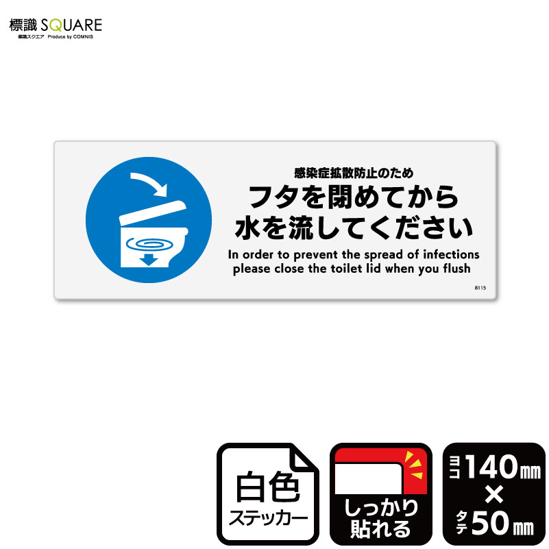 ■使用上のご注意●特に直射日光や風雨等に晒される場所では、長期にわたるご使用により印刷部が退色したりステッカーが変色する可能性がありますので、定期的な取替えをおすすめします。●溶剤類（アセトン・シンナー・ベンジン等）は表面を傷めますので使用...