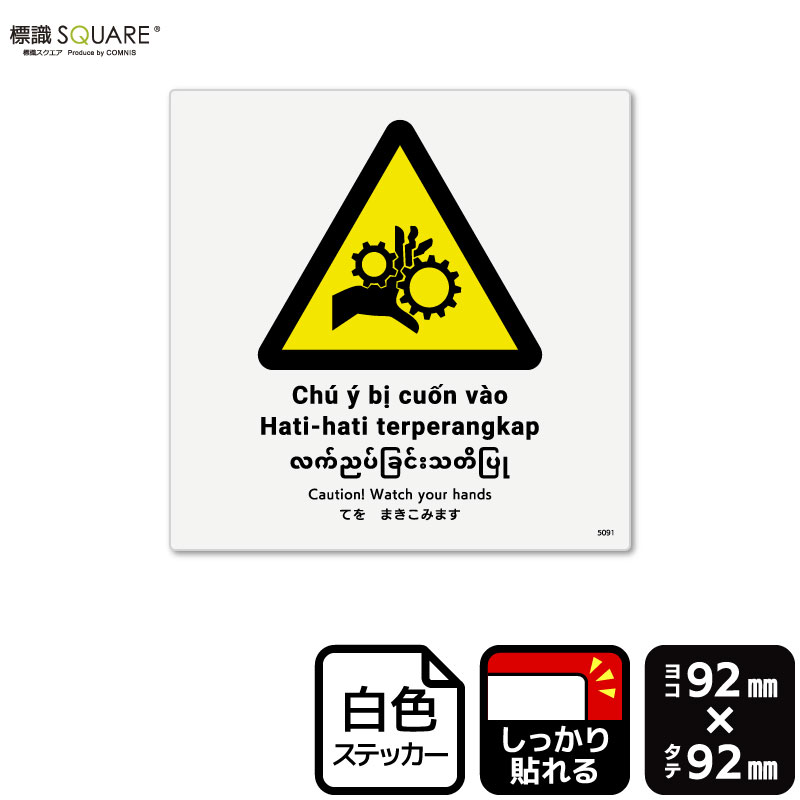 ＜ホワイトフィルムステッカー(強粘着) 使用上のご注意＞ ●特に直射日光や風雨等に晒される場所では、長期にわたるご使用により印刷部が退色したりステッカーが変色する可能性がありますので、定期的な取替えをおすすめします。 ●溶剤類（アセトン・シ...