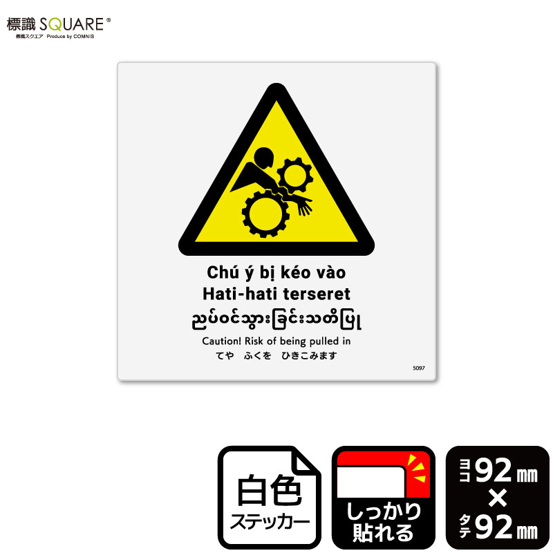 ＜ホワイトフィルムステッカー(強粘着) 使用上のご注意＞ ●特に直射日光や風雨等に晒される場所では、長期にわたるご使用により印刷部が退色したりステッカーが変色する可能性がありますので、定期的な取替えをおすすめします。 ●溶剤類（アセトン・シ...