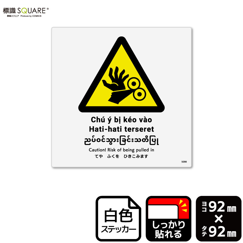 ＜ホワイトフィルムステッカー(強粘着) 使用上のご注意＞ ●特に直射日光や風雨等に晒される場所では、長期にわたるご使用により印刷部が退色したりステッカーが変色する可能性がありますので、定期的な取替えをおすすめします。 ●溶剤類（アセトン・シ...