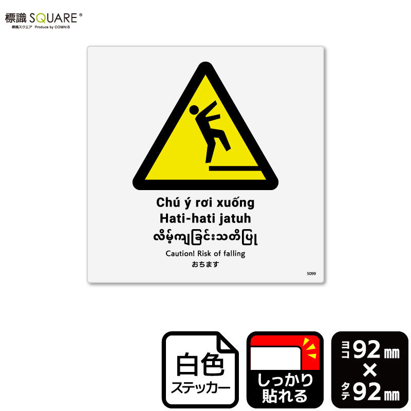＜ホワイトフィルムステッカー(強粘着) 使用上のご注意＞ ●特に直射日光や風雨等に晒される場所では、長期にわたるご使用により印刷部が退色したりステッカーが変色する可能性がありますので、定期的な取替えをおすすめします。 ●溶剤類（アセトン・シ...