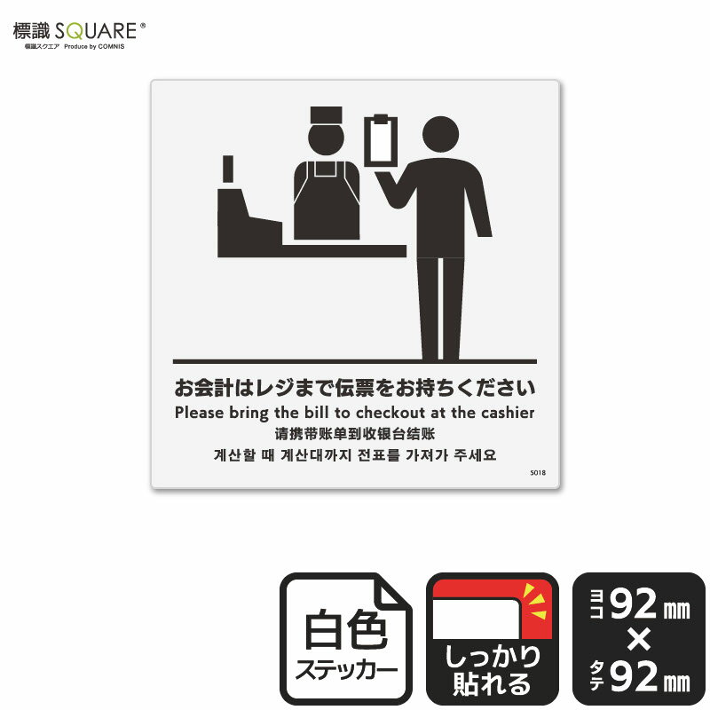 ■使用上のご注意●特に直射日光や風雨等に晒される場所では、長期にわたるご使用により印刷部が退色したりステッカーが変色する可能性がありますので、定期的な取替えをおすすめします。●溶剤類（アセトン・シンナー・ベンジン等）は表面を傷めますので使用...