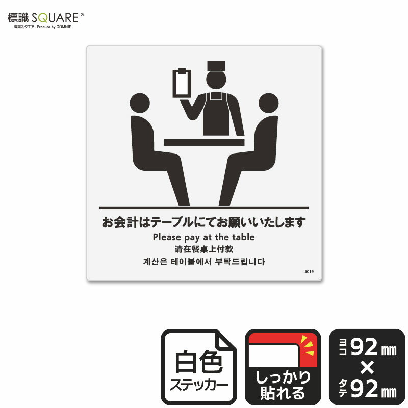■使用上のご注意●特に直射日光や風雨等に晒される場所では、長期にわたるご使用により印刷部が退色したりステッカーが変色する可能性がありますので、定期的な取替えをおすすめします。●溶剤類（アセトン・シンナー・ベンジン等）は表面を傷めますので使用...