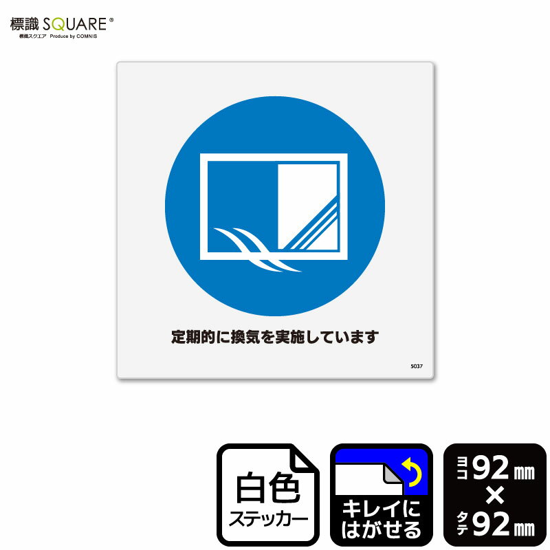 ■使用上のご注意●特に直射日光や風雨等に晒される場所では、長期にわたるご使用により印刷部が退色したりステッカーが変色する可能性がありますので、定期的な取替えをおすすめします。●溶剤類（アセトン・シンナー・ベンジン等）は表面を傷めますので使用...