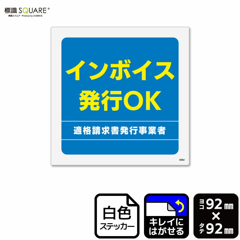 ■使用上のご注意●特に直射日光や風雨等に晒される場所では、長期にわたるご使用により印刷部が退色したりステッカーが変色する可能性がありますので、定期的な取替えをおすすめします。●溶剤類（アセトン・シンナー・ベンジン等）は表面を傷めますので使用...