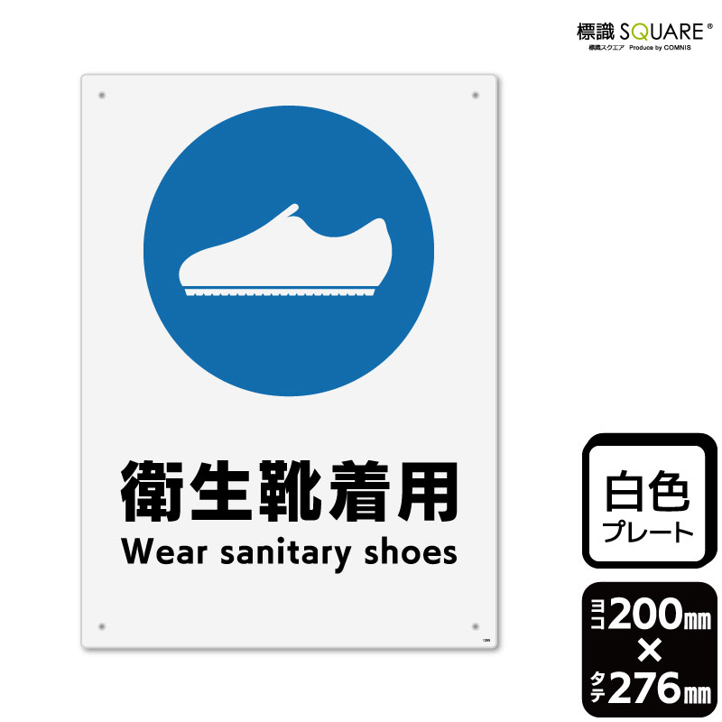 ＜プラスチックプレート 使用上のご注意＞ ●60℃以上となる環境下では使用しないでください。 ●溶剤類（アセトン・シンナー・ベンジン等）はプレート表面を傷めますので使用しないでください。 ●特に直射日光や風雨等に晒される場所では、長期間の使...
