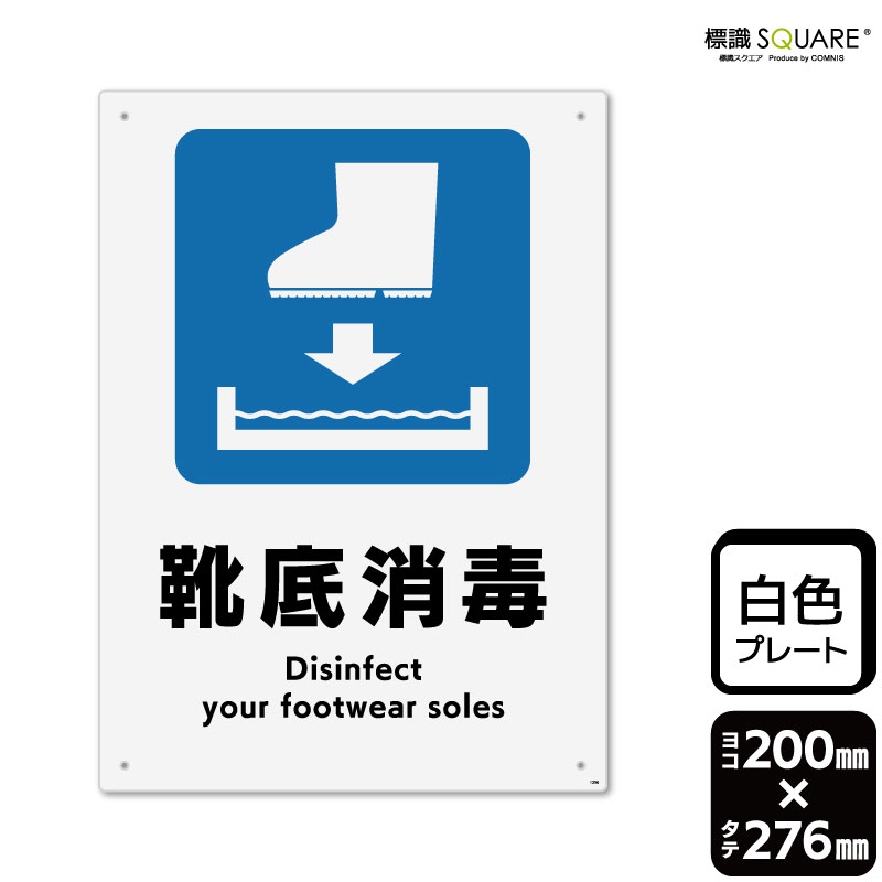 ＜プラスチックプレート 使用上のご注意＞ ●60℃以上となる環境下では使用しないでください。 ●溶剤類（アセトン・シンナー・ベンジン等）はプレート表面を傷めますので使用しないでください。 ●特に直射日光や風雨等に晒される場所では、長期間の使...
