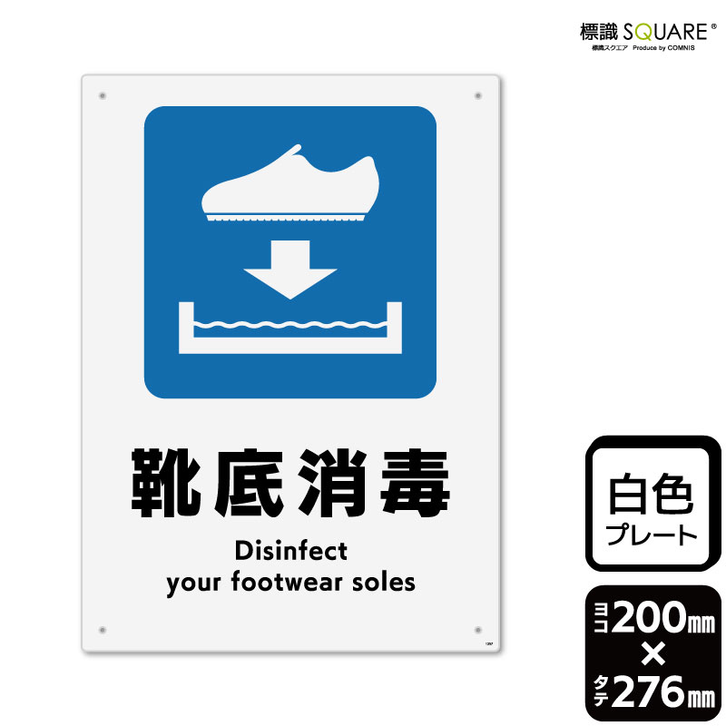 ＜プラスチックプレート 使用上のご注意＞ ●60℃以上となる環境下では使用しないでください。 ●溶剤類（アセトン・シンナー・ベンジン等）はプレート表面を傷めますので使用しないでください。 ●特に直射日光や風雨等に晒される場所では、長期間の使...