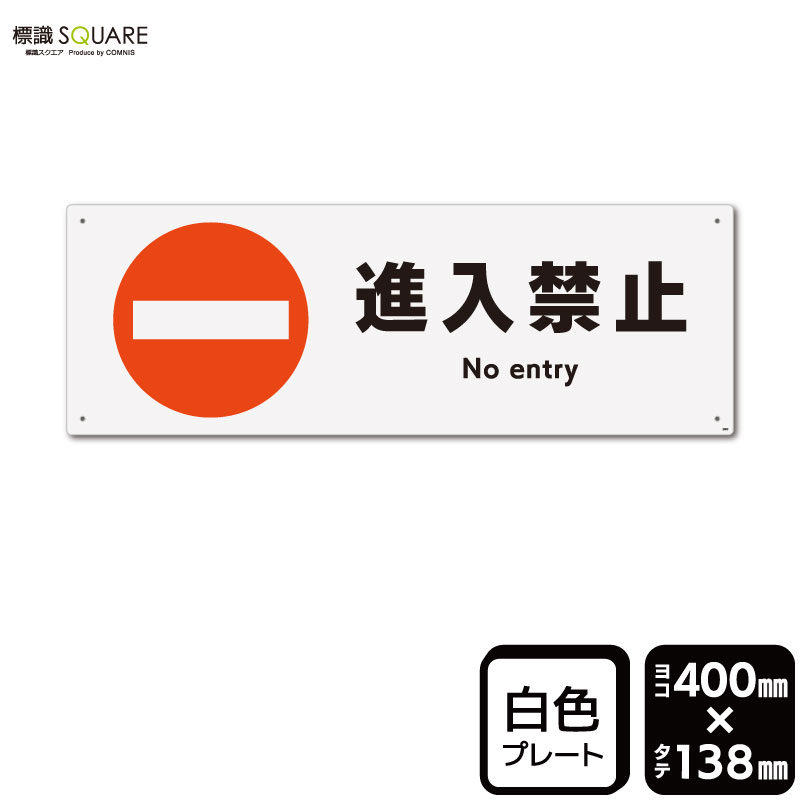 ■使用上のご注意●60℃以上となる環境下では使用しないでください。●溶剤類（アセトン・シンナー・ベンジン等）はプレート表面を傷めますので使用しないでください。●特に直射日光や風雨等に晒される場所では、長期間の使用により印刷部が退色したりプレ...