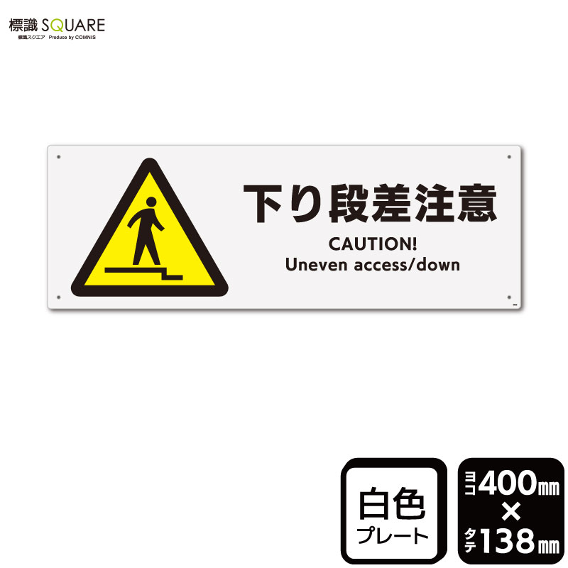 ■使用上のご注意●60℃以上となる環境下では使用しないでください。●溶剤類（アセトン・シンナー・ベンジン等）はプレート表面を傷めますので使用しないでください。●特に直射日光や風雨等に晒される場所では、長期間の使用により印刷部が退色したりプレ...