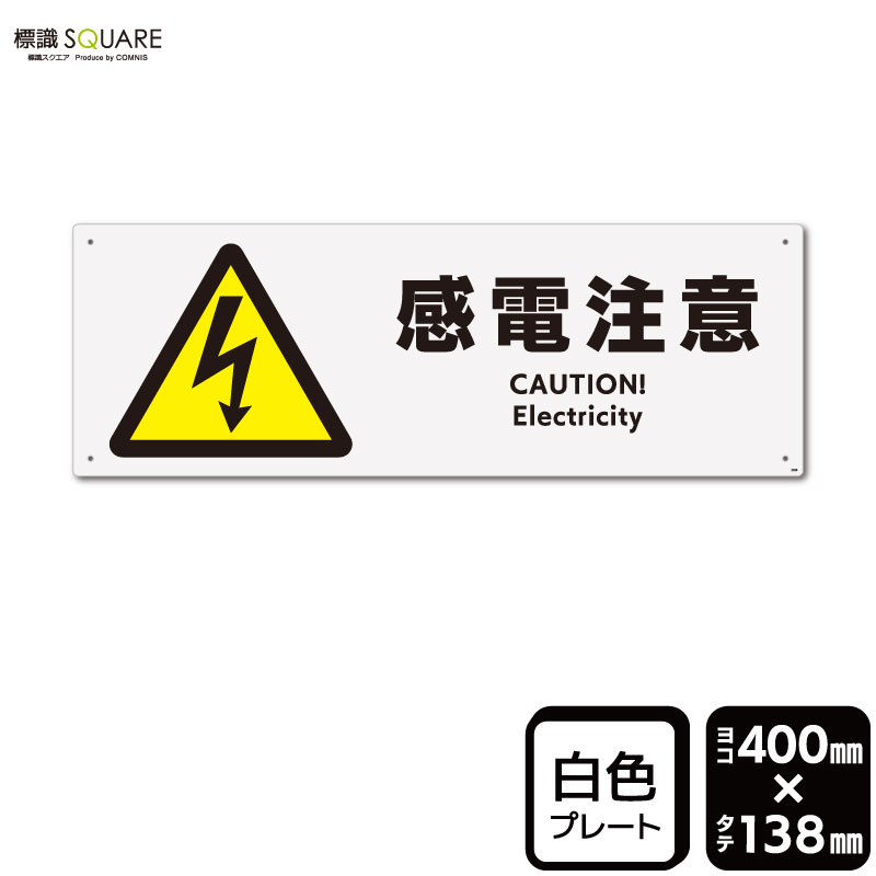 ■使用上のご注意●60℃以上となる環境下では使用しないでください。●溶剤類（アセトン・シンナー・ベンジン等）はプレート表面を傷めますので使用しないでください。●特に直射日光や風雨等に晒される場所では、長期間の使用により印刷部が退色したりプレ...