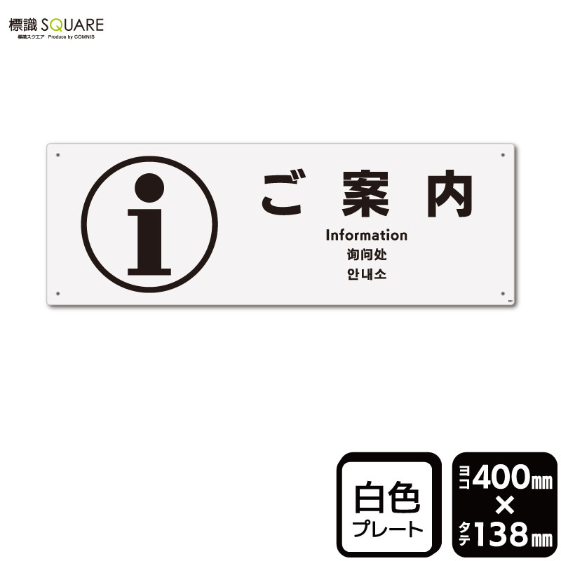■使用上のご注意●60℃以上となる環境下では使用しないでください。●溶剤類（アセトン・シンナー・ベンジン等）はプレート表面を傷めますので使用しないでください。●特に直射日光や風雨等に晒される場所では、長期間の使用により印刷部が退色したりプレ...