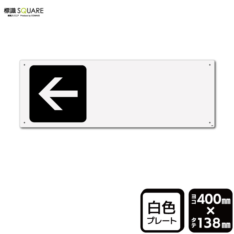 ■使用上のご注意●60℃以上となる環境下では使用しないでください。●溶剤類（アセトン・シンナー・ベンジン等）はプレート表面を傷めますので使用しないでください。●特に直射日光や風雨等に晒される場所では、長期間の使用により印刷部が退色したりプレ...