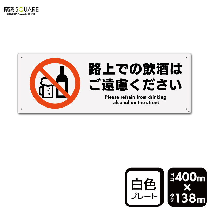 ■使用上のご注意●60℃以上となる環境下では使用しないでください。●溶剤類（アセトン・シンナー・ベンジン等）はプレート表面を傷めますので使用しないでください。●特に直射日光や風雨等に晒される場所では、長期間の使用により印刷部が退色したりプレ...