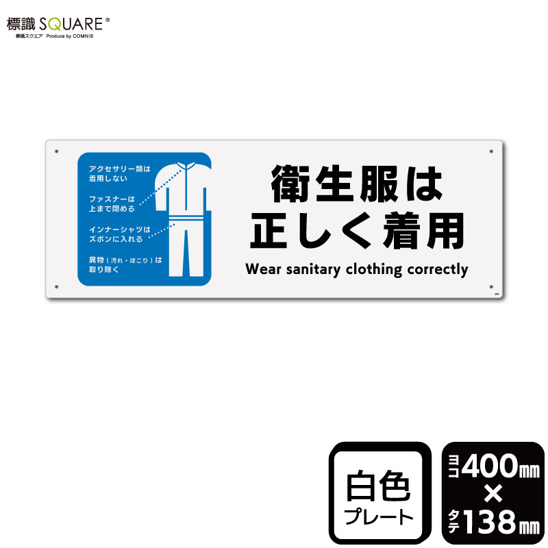 ＜プラスチックプレート 使用上のご注意＞ ●60℃以上となる環境下では使用しないでください。 ●溶剤類（アセトン・シンナー・ベンジン等）はプレート表面を傷めますので使用しないでください。 ●特に直射日光や風雨等に晒される場所では、長期間の使...