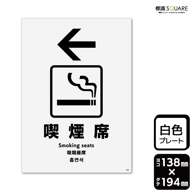 ■使用上のご注意●60℃以上となる環境下では使用しないでください。●溶剤類（アセトン・シンナー・ベンジン等）はプレート表面を傷めますので使用しないでください。●特に直射日光や風雨等に晒される場所では、長期間の使用により印刷部が退色したりプレ...