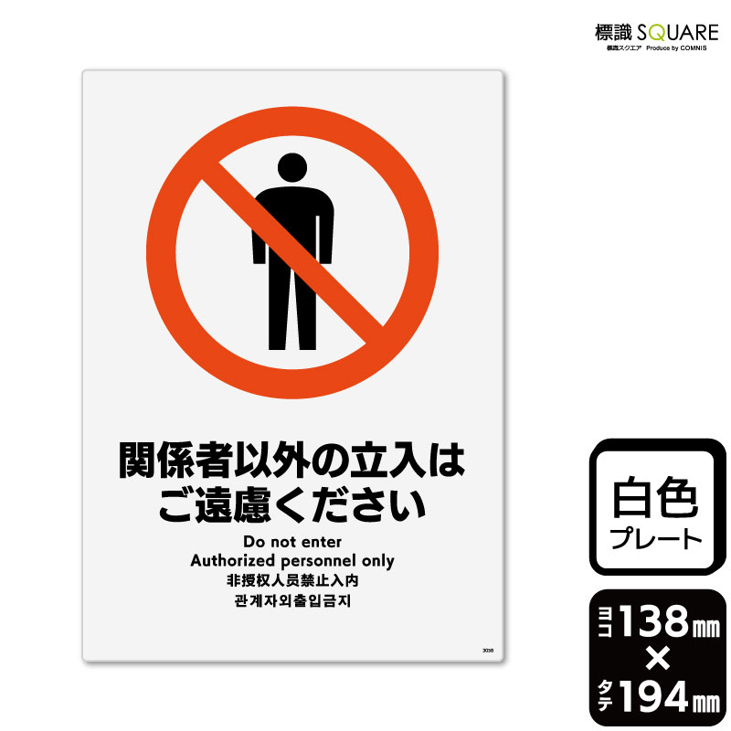 ■使用上のご注意●60℃以上となる環境下では使用しないでください。●溶剤類（アセトン・シンナー・ベンジン等）はプレート表面を傷めますので使用しないでください。●特に直射日光や風雨等に晒される場所では、長期間の使用により印刷部が退色したりプレ...