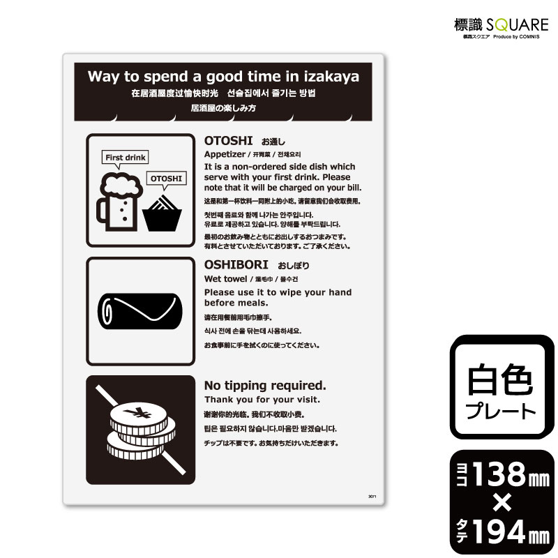 ■使用上のご注意●60℃以上となる環境下では使用しないでください。●溶剤類（アセトン・シンナー・ベンジン等）はプレート表面を傷めますので使用しないでください。●特に直射日光や風雨等に晒される場所では、長期間の使用により印刷部が退色したりプレ...