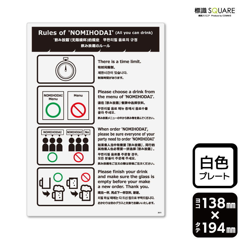 ■使用上のご注意●60℃以上となる環境下では使用しないでください。●溶剤類（アセトン・シンナー・ベンジン等）はプレート表面を傷めますので使用しないでください。●特に直射日光や風雨等に晒される場所では、長期間の使用により印刷部が退色したりプレ...
