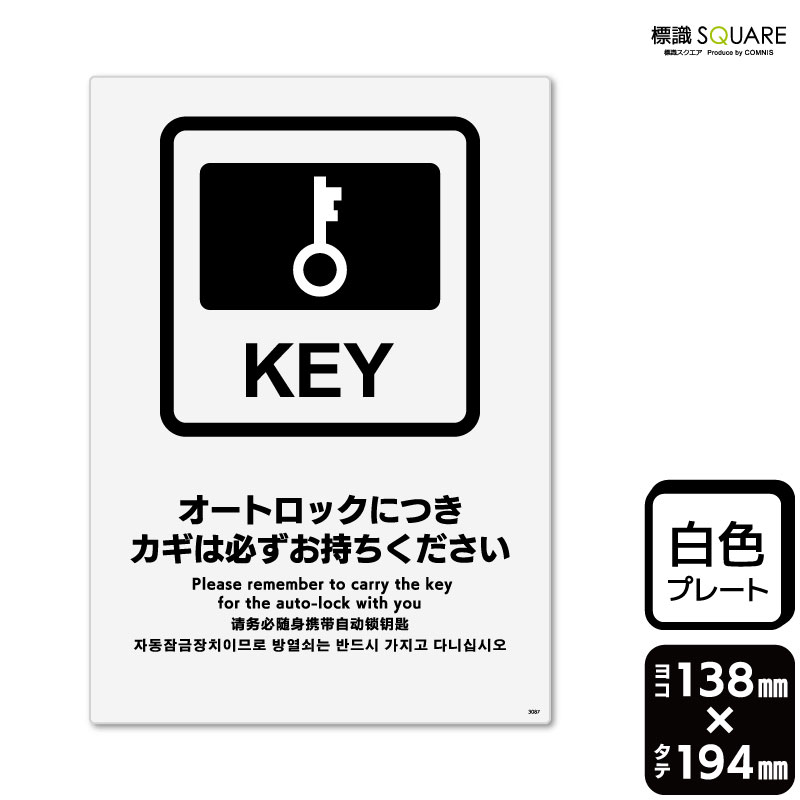 ■使用上のご注意●60℃以上となる環境下では使用しないでください。●溶剤類（アセトン・シンナー・ベンジン等）はプレート表面を傷めますので使用しないでください。●特に直射日光や風雨等に晒される場所では、長期間の使用により印刷部が退色したりプレ...