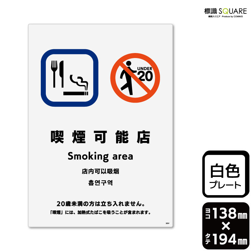 ■使用上のご注意●60℃以上となる環境下では使用しないでください。●溶剤類（アセトン・シンナー・ベンジン等）はプレート表面を傷めますので使用しないでください。●特に直射日光や風雨等に晒される場所では、長期間の使用により印刷部が退色したりプレ...
