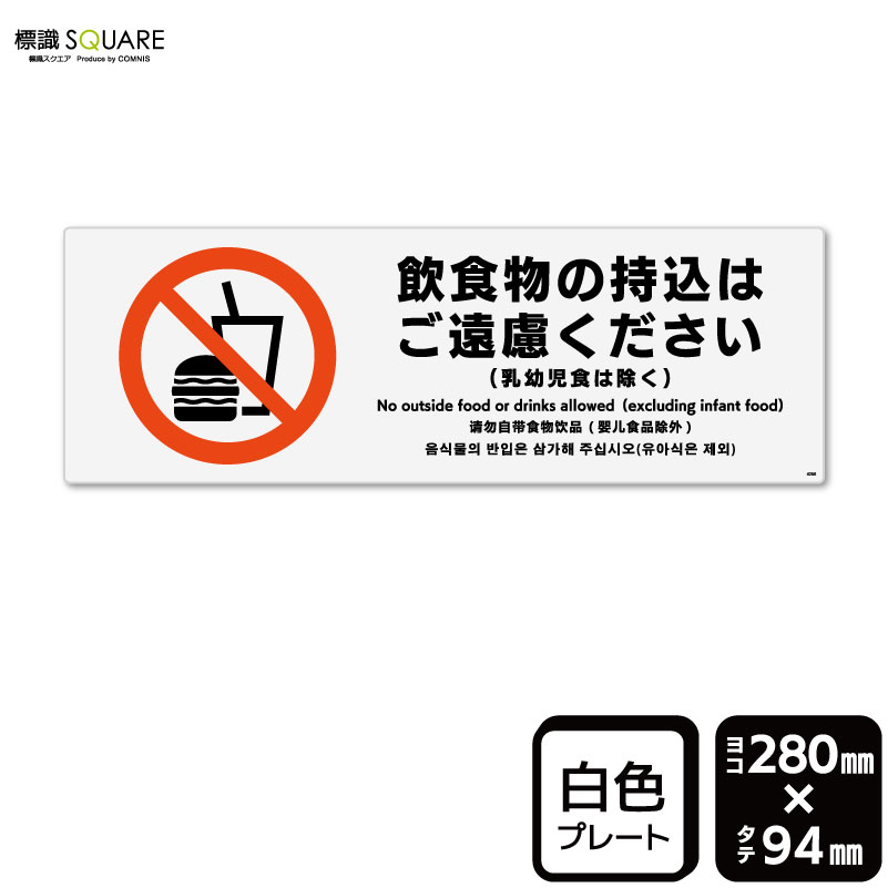 ■使用上のご注意●60℃以上となる環境下では使用しないでください。●溶剤類（アセトン・シンナー・ベンジン等）はプレート表面を傷めますので使用しないでください。●特に直射日光や風雨等に晒される場所では、長期間の使用により印刷部が退色したりプレ...