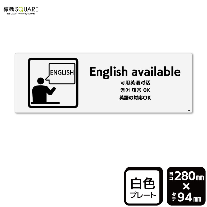 ■使用上のご注意●60℃以上となる環境下では使用しないでください。●溶剤類（アセトン・シンナー・ベンジン等）はプレート表面を傷めますので使用しないでください。●特に直射日光や風雨等に晒される場所では、長期間の使用により印刷部が退色したりプレ...