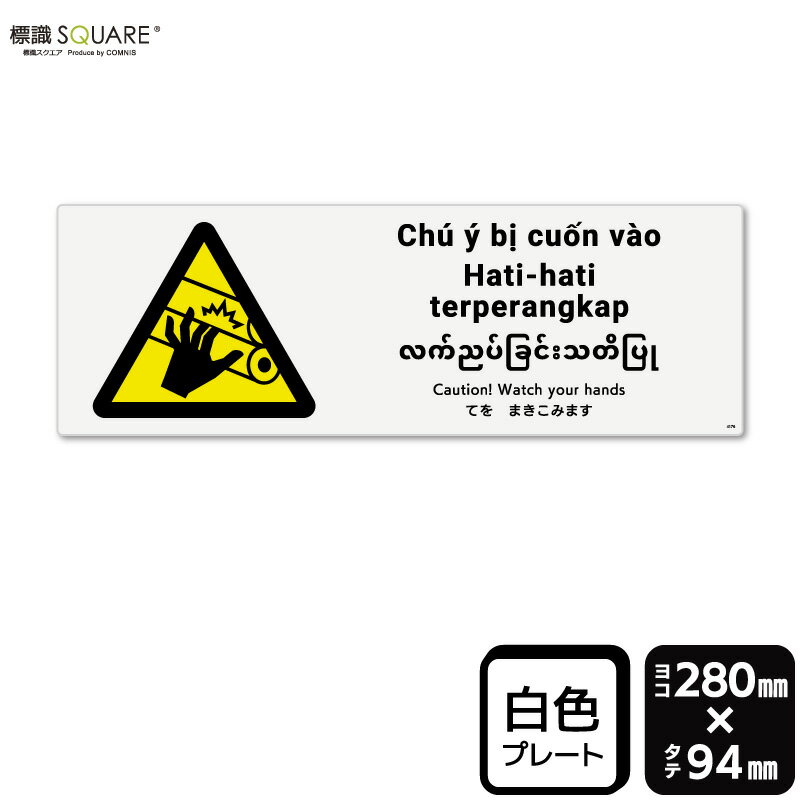 ＜プラスチックプレート 使用上のご注意＞ ●60℃以上となる環境下では使用しないでください。 ●溶剤類（アセトン・シンナー・ベンジン等）はプレート表面を傷めますので使用しないでください。 ●特に直射日光や風雨等に晒される場所では、長期間の使...