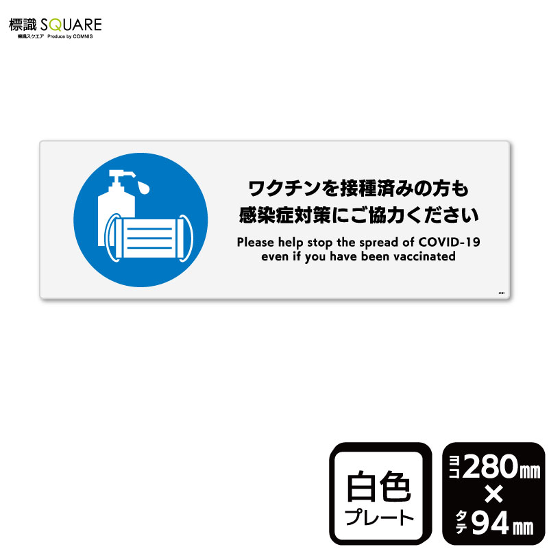 ■使用上のご注意●60℃以上となる環境下では使用しないでください。●溶剤類（アセトン・シンナー・ベンジン等）はプレート表面を傷めますので使用しないでください。●特に直射日光や風雨等に晒される場所では、長期間の使用により印刷部が退色したりプレ...