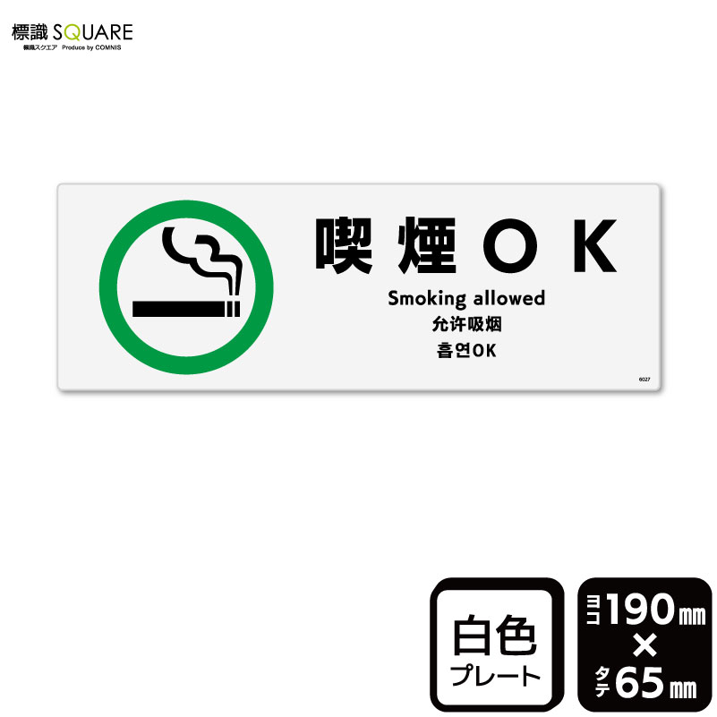 ■使用上のご注意●60℃以上となる環境下では使用しないでください。●溶剤類（アセトン・シンナー・ベンジン等）はプレート表面を傷めますので使用しないでください。●特に直射日光や風雨等に晒される場所では、長期間の使用により印刷部が退色したりプレ...