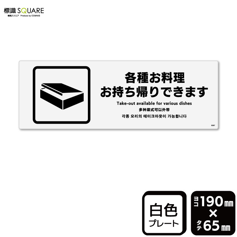 ■使用上のご注意●60℃以上となる環境下では使用しないでください。●溶剤類（アセトン・シンナー・ベンジン等）はプレート表面を傷めますので使用しないでください。●特に直射日光や風雨等に晒される場所では、長期間の使用により印刷部が退色したりプレ...