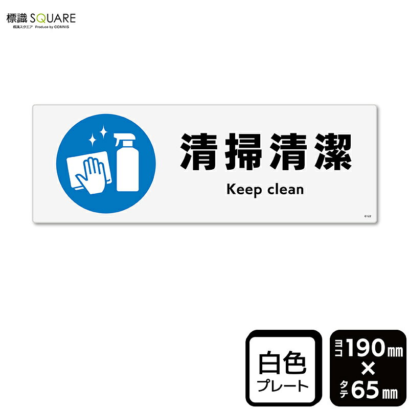 ■使用上のご注意●60℃以上となる環境下では使用しないでください。●溶剤類（アセトン・シンナー・ベンジン等）はプレート表面を傷めますので使用しないでください。●特に直射日光や風雨等に晒される場所では、長期間の使用により印刷部が退色したりプレ...