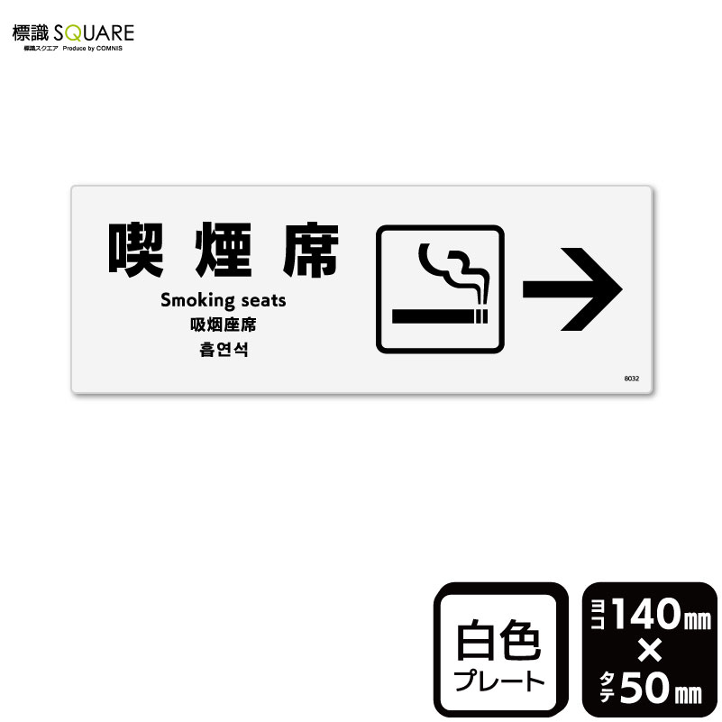 ■使用上のご注意●60℃以上となる環境下では使用しないでください。●溶剤類（アセトン・シンナー・ベンジン等）はプレート表面を傷めますので使用しないでください。●特に直射日光や風雨等に晒される場所では、長期間の使用により印刷部が退色したりプレ...