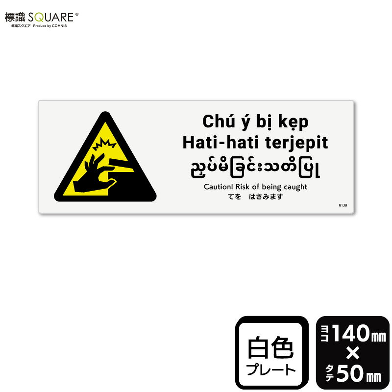 ＜プラスチックプレート 使用上のご注意＞ ●60℃以上となる環境下では使用しないでください。 ●溶剤類（アセトン・シンナー・ベンジン等）はプレート表面を傷めますので使用しないでください。 ●特に直射日光や風雨等に晒される場所では、長期間の使...