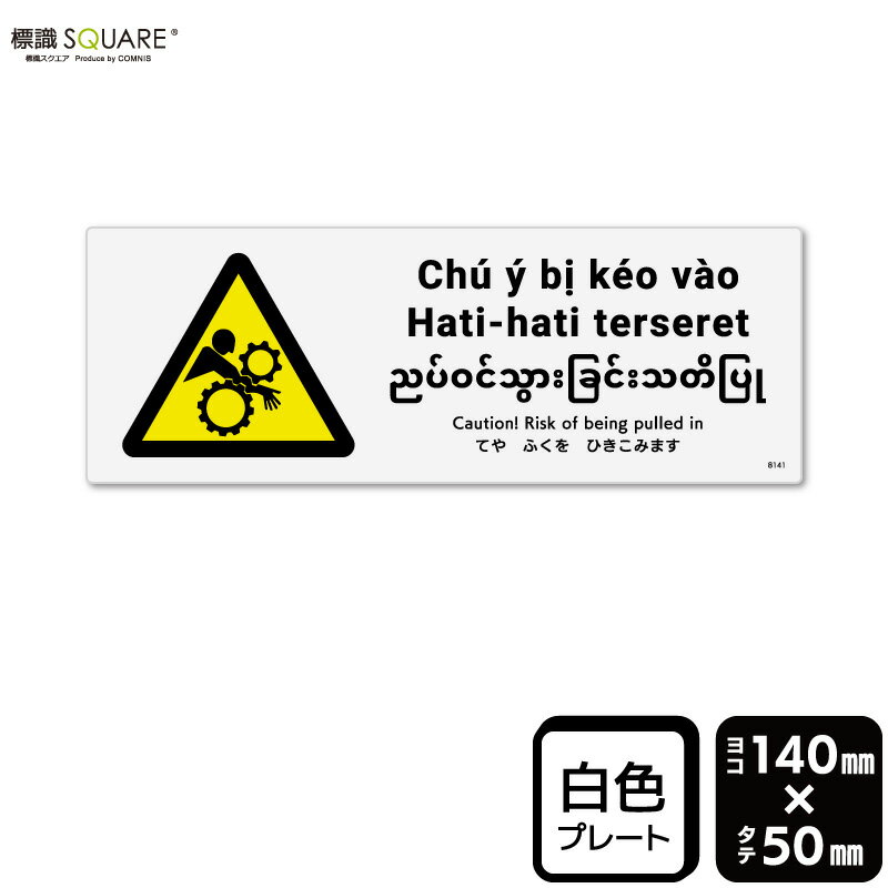 ＜プラスチックプレート 使用上のご注意＞ ●60℃以上となる環境下では使用しないでください。 ●溶剤類（アセトン・シンナー・ベンジン等）はプレート表面を傷めますので使用しないでください。 ●特に直射日光や風雨等に晒される場所では、長期間の使...