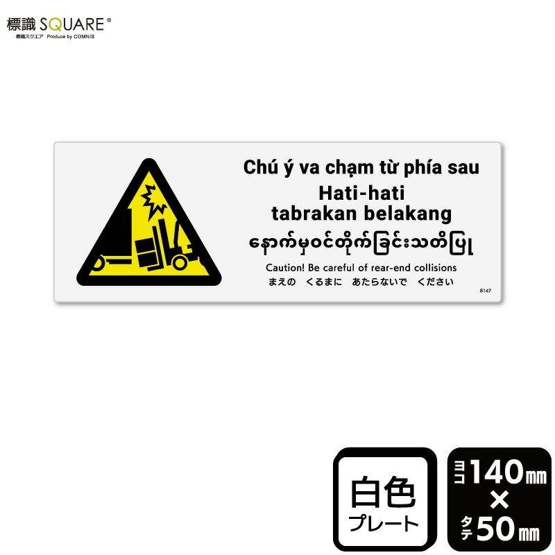 ＜プラスチックプレート 使用上のご注意＞ ●60℃以上となる環境下では使用しないでください。 ●溶剤類（アセトン・シンナー・ベンジン等）はプレート表面を傷めますので使用しないでください。 ●特に直射日光や風雨等に晒される場所では、長期間の使...