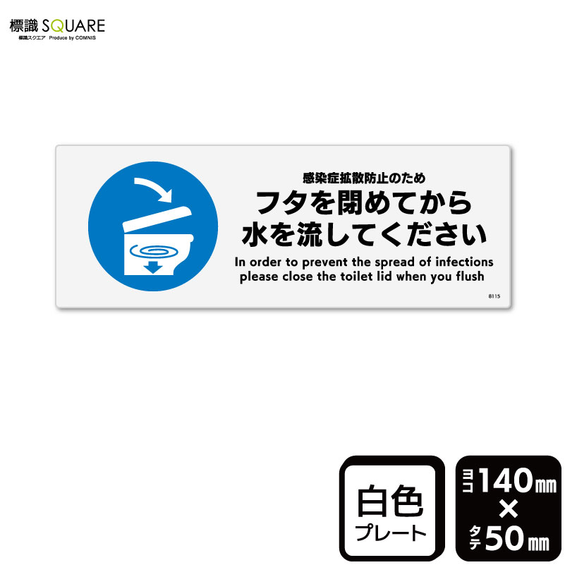 ■使用上のご注意●60℃以上となる環境下では使用しないでください。●溶剤類（アセトン・シンナー・ベンジン等）はプレート表面を傷めますので使用しないでください。●特に直射日光や風雨等に晒される場所では、長期間の使用により印刷部が退色したりプレ...