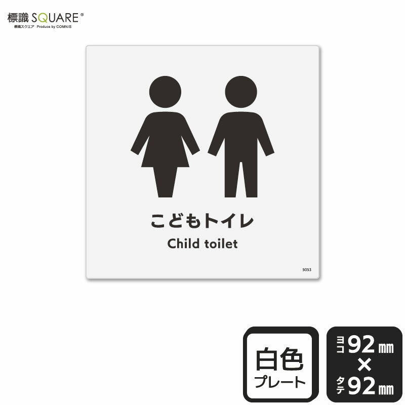 ■使用上のご注意●60℃以上となる環境下では使用しないでください。●溶剤類（アセトン・シンナー・ベンジン等）はプレート表面を傷めますので使用しないでください。●特に直射日光や風雨等に晒される場所では、長期間の使用により印刷部が退色したりプレ...