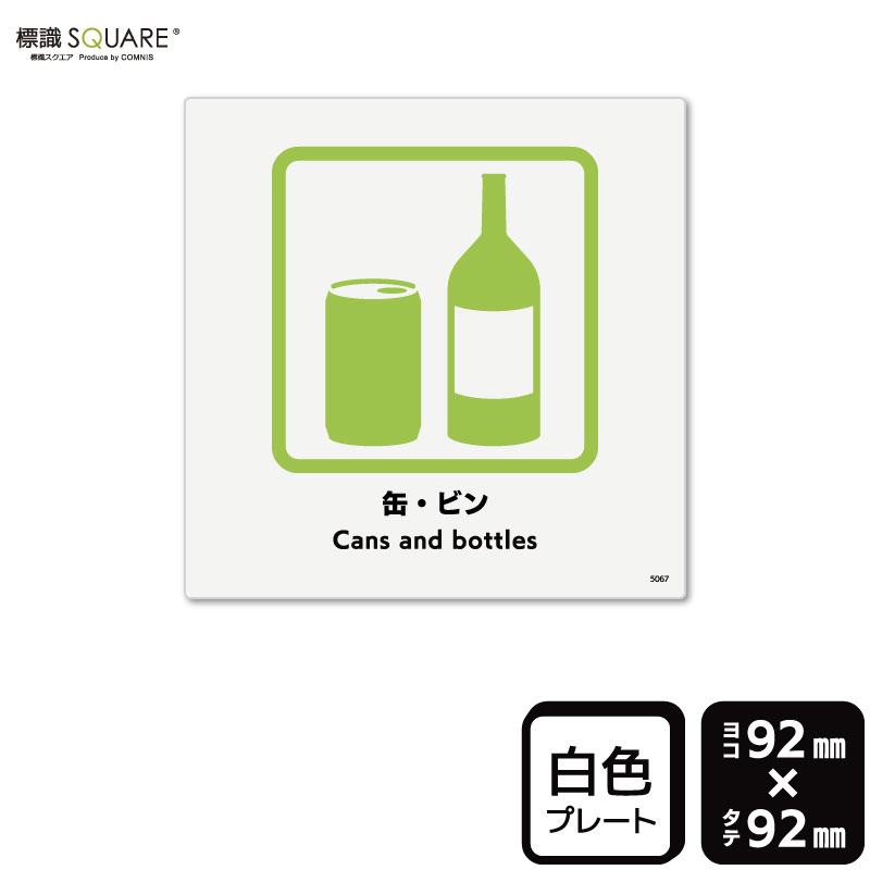 ■使用上のご注意●60℃以上となる環境下では使用しないでください。●溶剤類（アセトン・シンナー・ベンジン等）はプレート表面を傷めますので使用しないでください。●特に直射日光や風雨等に晒される場所では、長期間の使用により印刷部が退色したりプレ...