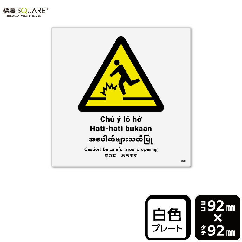 ＜プラスチックプレート 使用上のご注意＞ ●60℃以上となる環境下では使用しないでください。 ●溶剤類（アセトン・シンナー・ベンジン等）はプレート表面を傷めますので使用しないでください。 ●特に直射日光や風雨等に晒される場所では、長期間の使...