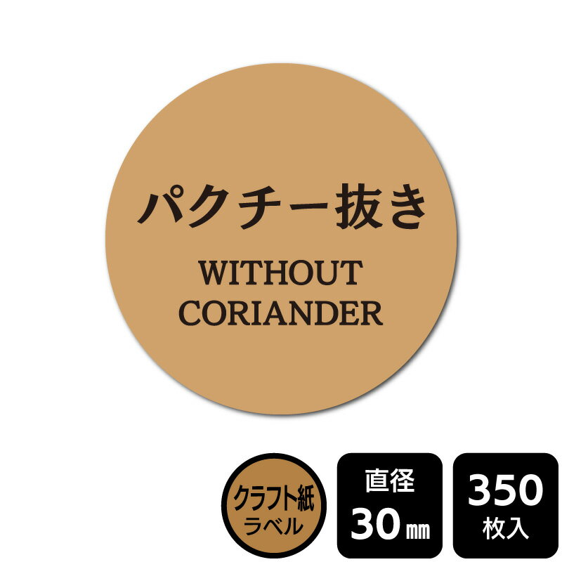 ■関連ワード：ここに追加販促シール　食べ物シール　食物　表示シール　パッケージ　ラッピングレトロ　ヴィンテージ　ナチュラル　シンプル　ラフ　スタンプテイスト　フレーバー　味　具　食材　食品　材料　原材料シール　ステッカー　ラベル　表示