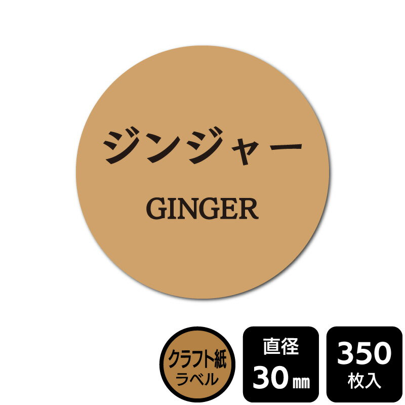 ■関連ワード：ここに追加販促シール　食べ物シール　食物　表示シール　パッケージ　ラッピングレトロ　ヴィンテージ　ナチュラル　シンプル　ラフ　スタンプテイスト　フレーバー　味　具　食材　食品　材料　原材料シール　ステッカー　ラベル　表示