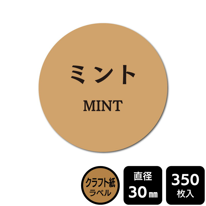 ■関連ワード：ここに追加販促シール　食べ物シール　食物　表示シール　パッケージ　ラッピングレトロ　ヴィンテージ　ナチュラル　シンプル　ラフ　スタンプテイスト　フレーバー　味　具　食材　食品　材料　原材料シール　ステッカー　ラベル　表示