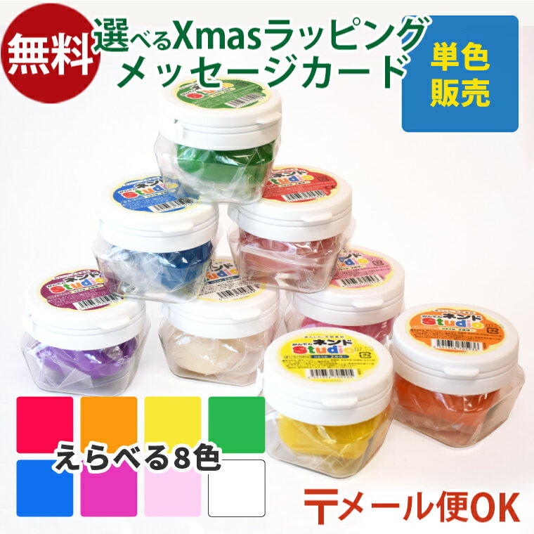 ※ギフト対応アイコンについて BorneLund（ボーネルンド ）.かんてんネンドスタジオ単色（寒天粘土）です。 お客様のご要望が多い単色販売をご用意いたしました。 足りない色や、欲しい色だけ追加での購入いただけます。 より多くの子どもがね...