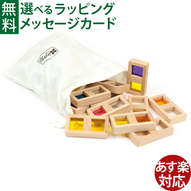 アンドリュートイズ アクリルドミノです。 木の風合いとアクリル部分の美しいカラーが特徴的なドミノセットです。 コースを作っていく中でもアクリル部分の色の重なりなどをお楽しみいただけます。 ドミノとしてだけでなく、積み木としても楽しめます。 ...