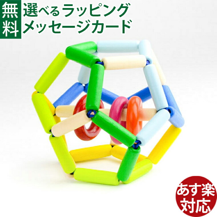 セレクタ社　SELECTA　セレクタ ボール Space　です。 木製のベビー用ボールです。 指に引っ掛かりやすく木製のビーズをつなげて出来ているのでいろいろな動きができる構造になっています。 投げたり転がしたりするだけではなく、つぶしたり...